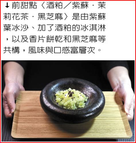 台．北．新．餐．廳－套餐2千有找的fine Dining！ 台北aka也室餐廳拚超值 專題周報 工商時報