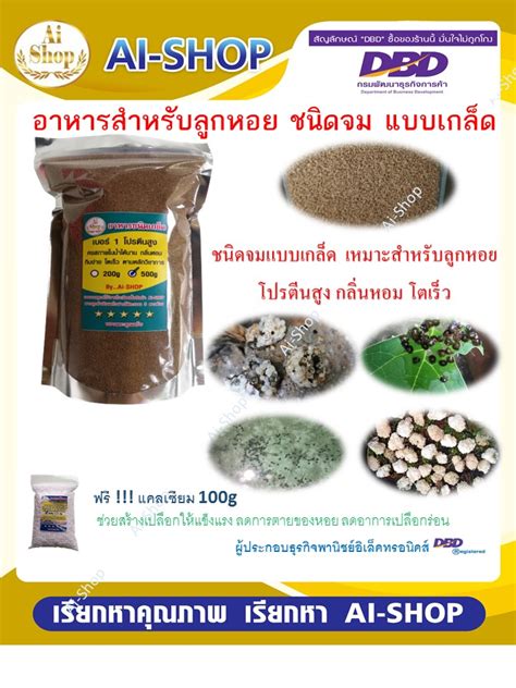 อาหารกุ้ง อาหารเม็ดจม โปรตีน 38 คุณภาพดี โปรตีนสูง น้ำไม่เสียเร็ว มี
