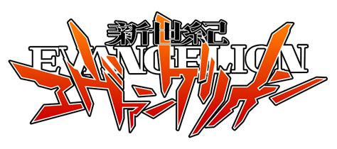 Neo Genesis Evangelion Wiki
