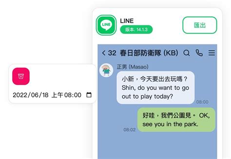 Line 訊息畫面產生器：無需小帳號，輕鬆製作逼真的 Line 對話擷圖 免費資源網路社群
