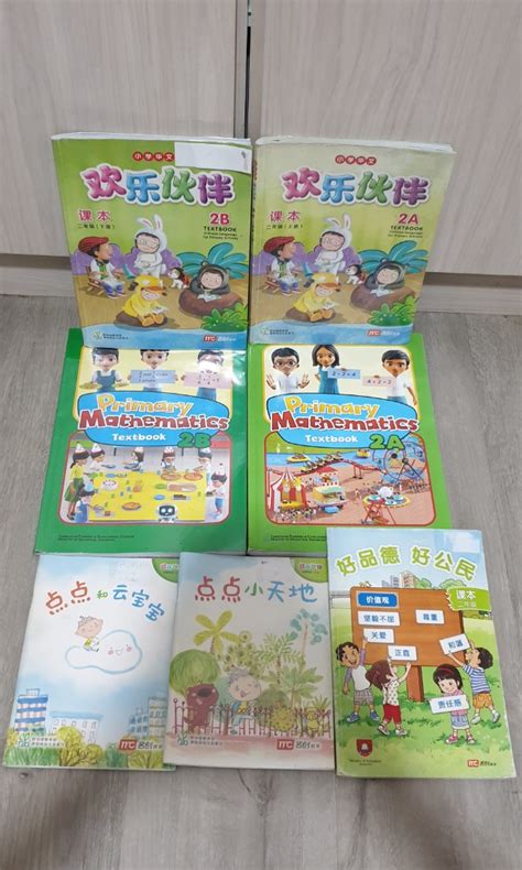 Primary 2 Textbooks Hobbies And Toys Books And Magazines Textbooks On
