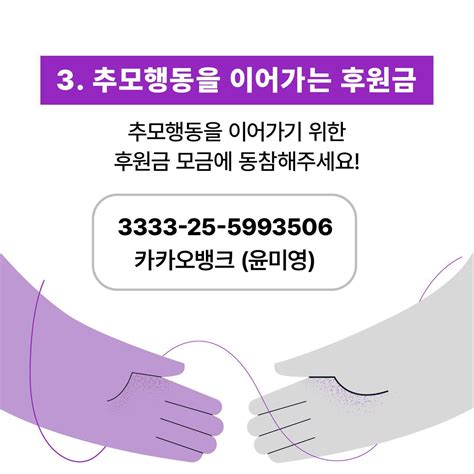 정치하는엄마들 강남역 여성살해사건 7주기 추모행동 추모주간 온 오프라인행동 정치하는엄마들