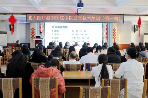 北大医疗潞安医院开展中医适宜技术培训 黄河新闻网