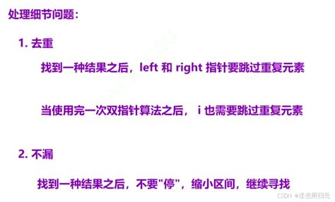 优先算法 —— 双指针系列 三数之和双指针法三数之和性能 Csdn博客