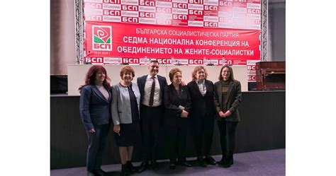 Цветелина Пенкова Обединението на жените социалистки в БСП е двигател за промяна и