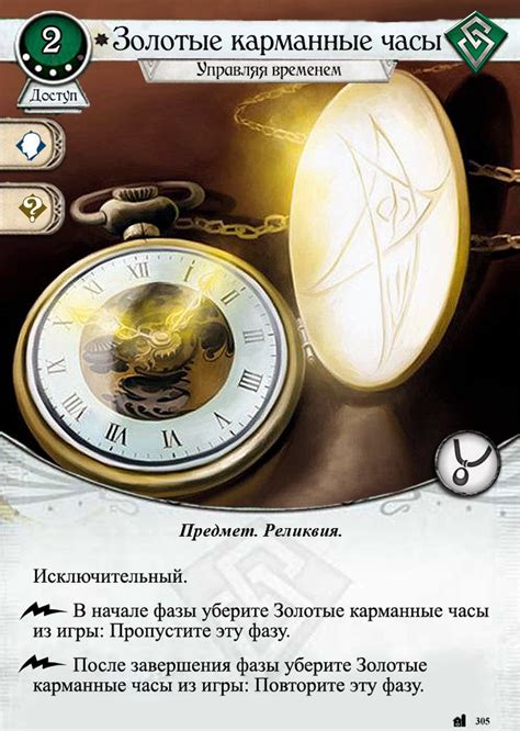 Золотые карманные часы | Карманные часы, Часы, Карта