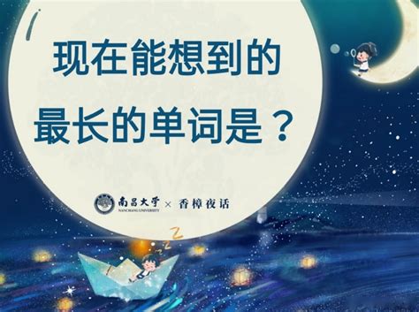 世界上最长的单词 honorificabilitudinitatibus 加速cdn 99测评网