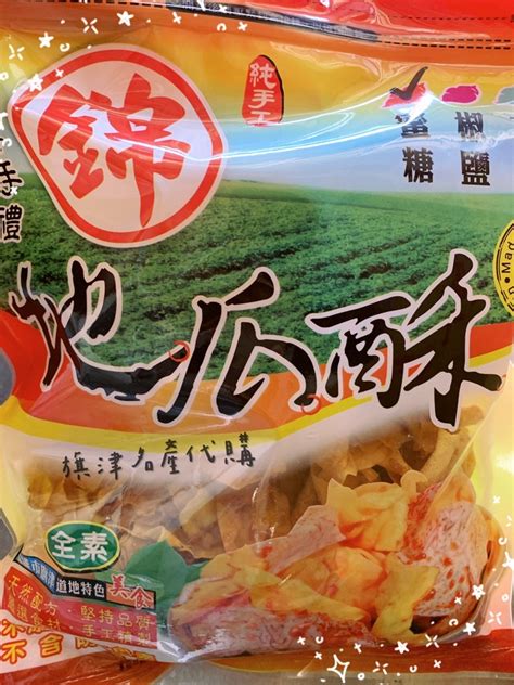 【代購🛍】旗津名產 錦 地瓜條芋頭條綜合條地瓜芋頭綜合酥地瓜酥芋頭酥 旗津在地伴手禮🎁 蝦皮購物