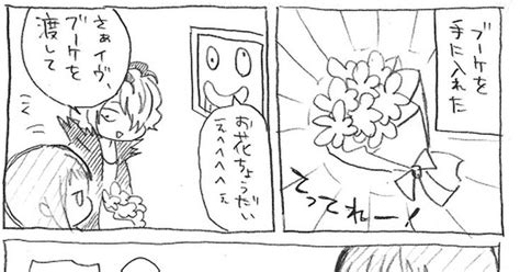 Ib Ib漫画 みょん太のマンガ 花嫁からの祝福 ギャリイヴ イヴギャリ Pixiv Male Sketch