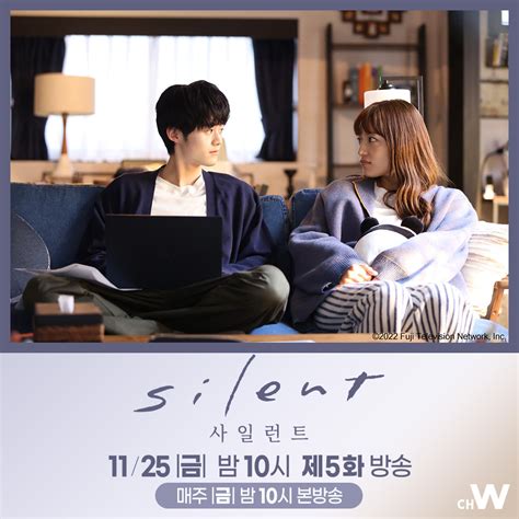 채널w 러브 스토리 드라마 〈사일런트〉 제5화 헤어지자 미움받기 싫어 이대로 계속 너랑 함께
