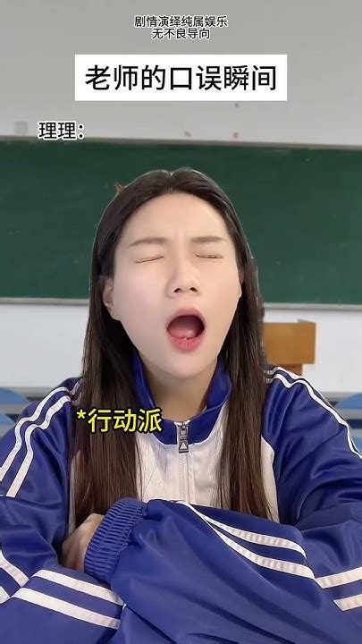内容过于真实 搞笑 00后 Youtube