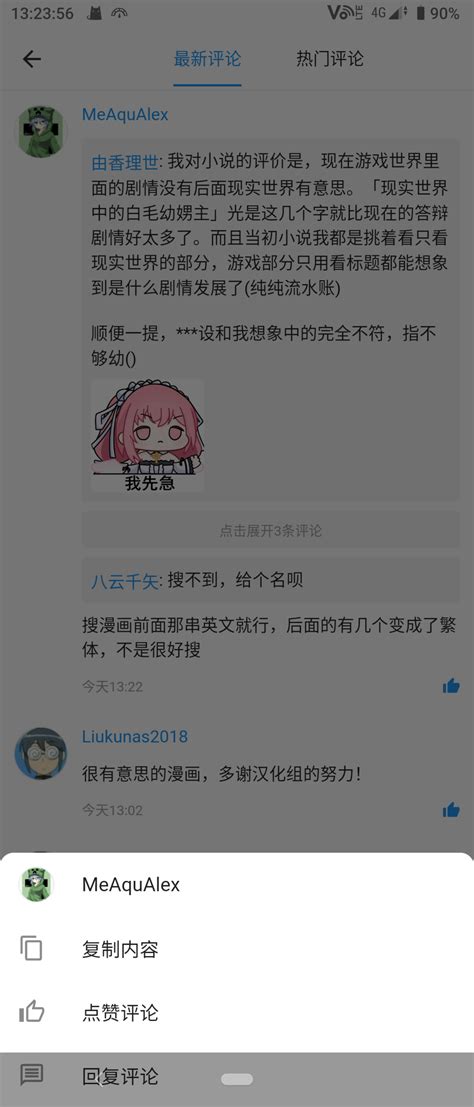 评论区的回复键被虚拟按键遮挡 · Xiaoyaocz Flutterdmzj · Discussion 162 · Github