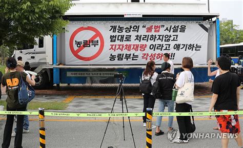 동물보호단체 개 식용농장 불법시설 규탄 집회 연합뉴스