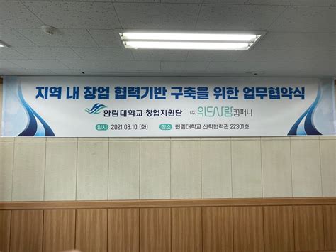 주식회사 위드사람컴퍼니 안녕하세요 여러분 오늘은 저희 위드사람컴퍼니의 뜻 깊은 날이라 소식을