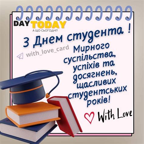 Привітання з Днем студента від студради коледжу Смілянський