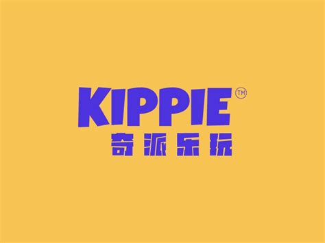 kippie logo 一键设计玩具 logo 标小智