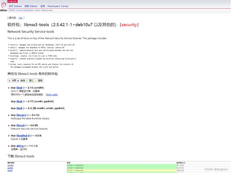 linux 查看glibc的版本、查看所安装的软件的依赖 linux查看glibc csdn博客