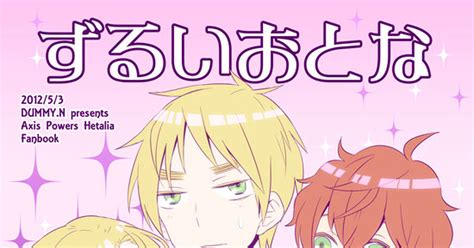 Supercomiccity21 【ヘタリア】すぱこみ新刊サンプル【悪友とまゆげ】 るこのマンガ 腐向け ヘタリア 悪友トリオ