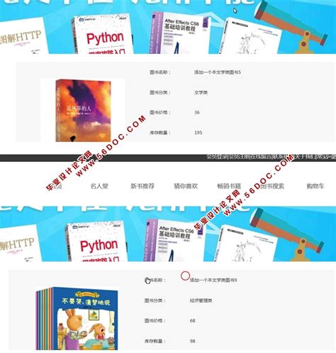 有书网网上书店的设计与实现aspnetsql含录像aspnet56设计资料网