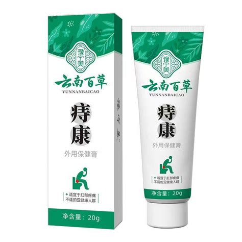 臺灣發貨 肛門濕~癢 止~癢 肛週潮濕紅 腫疼痛濕疹瘙癢·難忍肛門細·菌·感·染刺·痛20g Cc 蝦皮購物