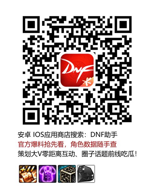 【先遣服】dnf重力之泉版本开服公告 地下城与勇士 Dnf 官方网站 腾讯游戏