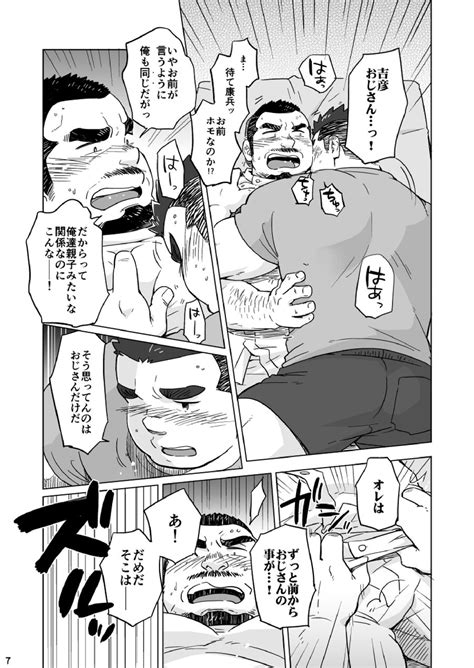 Suv Chototsu Moushin Jp Myreadingmanga