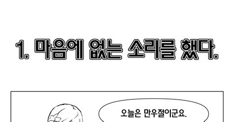 라스트오리진 만우절의 메이 1~5 눙귀のマンガ 漫画 멸망의메이 나이트엔젤 Pixiv