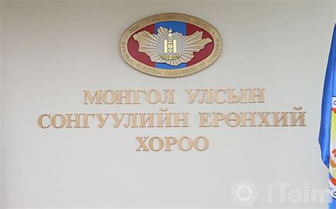 Коронавирусийн халдвар авсан иргэд явуулын саналын хайрцгаар Ерөнхийлөгчийн сонгуульд саналаа өгнө