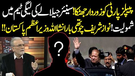 Nawaz Sharif Will Be 4th Time Pm Pakistan Khabar Nashar With Adnan