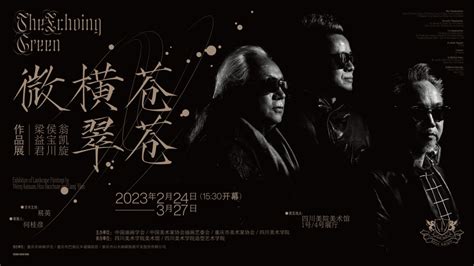 重庆日报：“苍苍横翠微”作品展③｜庞茂琨：志同道合的追梦者——“三剑客”的写生情结 四川美术学院
