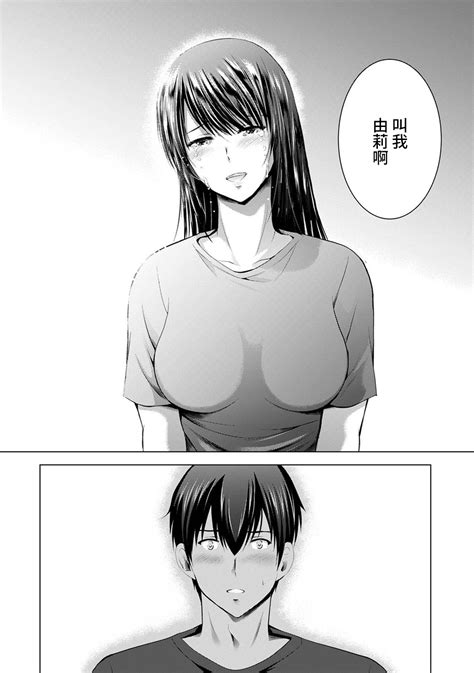 Boku No Kanojo Ga Fuzaichuu Ni Kanojo No Shinyuu No Av Joyuu To