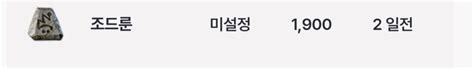 룬의 시세가 떠러지는 속도를 보라~ 디아블로2 자유 게시판 디아블로2 인벤