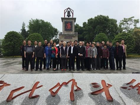 八支部组织参观廉政广场 南华大学离退休服务中心