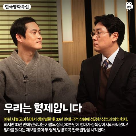 익스트림무비 Ebs영화 12월4주차 로마의 휴일 스타 이즈 본 쿼바디스 2부 우리는 형제입니다
