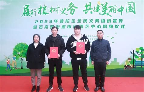 普陀区石泉路街道“市民园艺中心”揭牌
