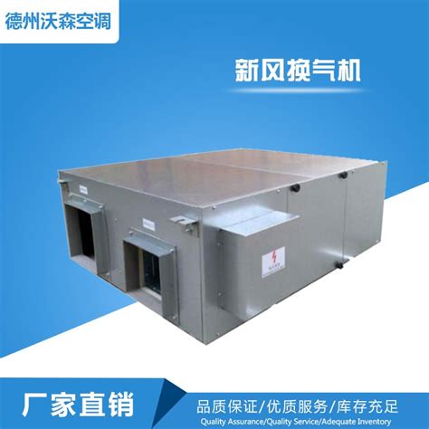 新风换气机 德州沃森空调设备有限公司