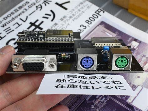 Fabglkit04 エルミタージュ秋葉原