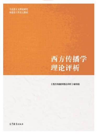 戴元光教授应邀为全国新闻传播专业教师网络授课