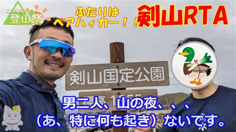【ニコニコ登山祭】三嶺剣山リアル登山アタック団体戦【癸】 ニコニコ動画