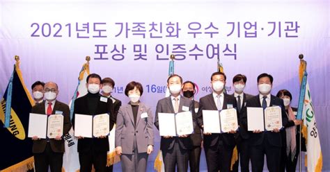 삼성화재서비스 2021 가족친화 우수기업 국무총리 표창