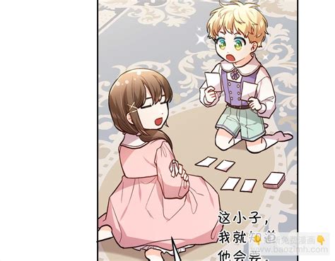第110話 爺青回系列44 精靈團寵小千金 包子漫畫