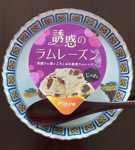 常備している美味しいアイス あたしのつぶやき