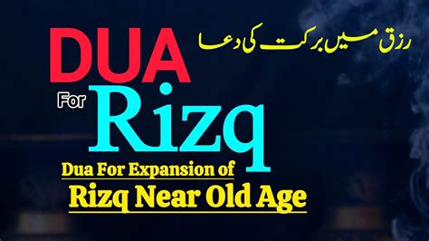 Dua For Rizq Dua For Expansion Of Rizq Near Old Age Dua For