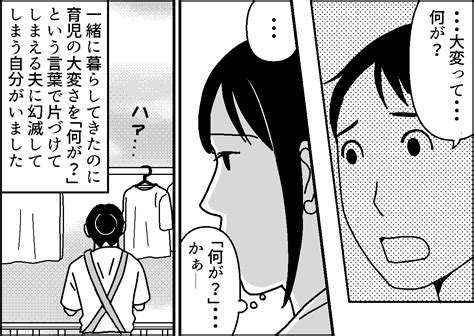 2人目ほしい夫」と攻防戦＞「子どものために頑張るのが親！」押しかけてきた義母【第4話まんが】 ママスタセレクト
