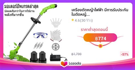 เครืองตัดหญ้าไฟฟ้า มีการรับประกัน ใบตัดหญ้า เครื่องตัดหญ้าไร้สาย กำลัง