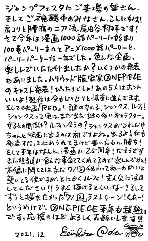 『one Piece Film Red』【公式】 Opfilmred Twitter