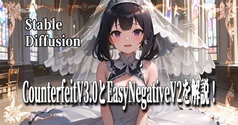 Counterfeitv3 0とeasynegativev2の導入方法や特徴を解説！ あきとのぶろぐ