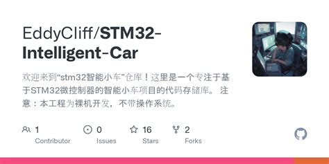 Github Eddycliffstm32 Intelligent Car 欢迎来到“stm32智能小车”仓库！这里是一个专注于基于