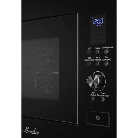 Встраиваемая микроволновая печь Monsher MMH 2050 B купить в Москве ...