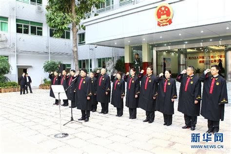 最高法成立第一巡回法庭